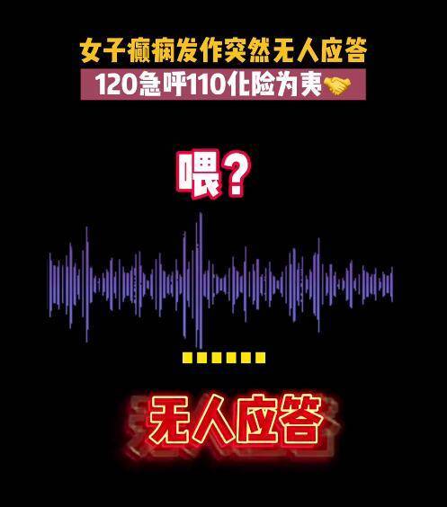 120呼救定位系统，苏州安排上了！ -名城苏州新闻中心